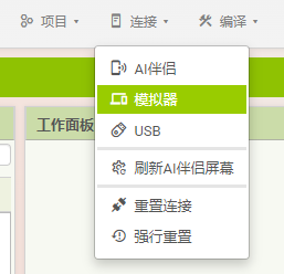 App Inventor 2 Ai2 Starter模拟器下载及安装，AI伴侣升级到最新版 · App Inventor 2 中文网